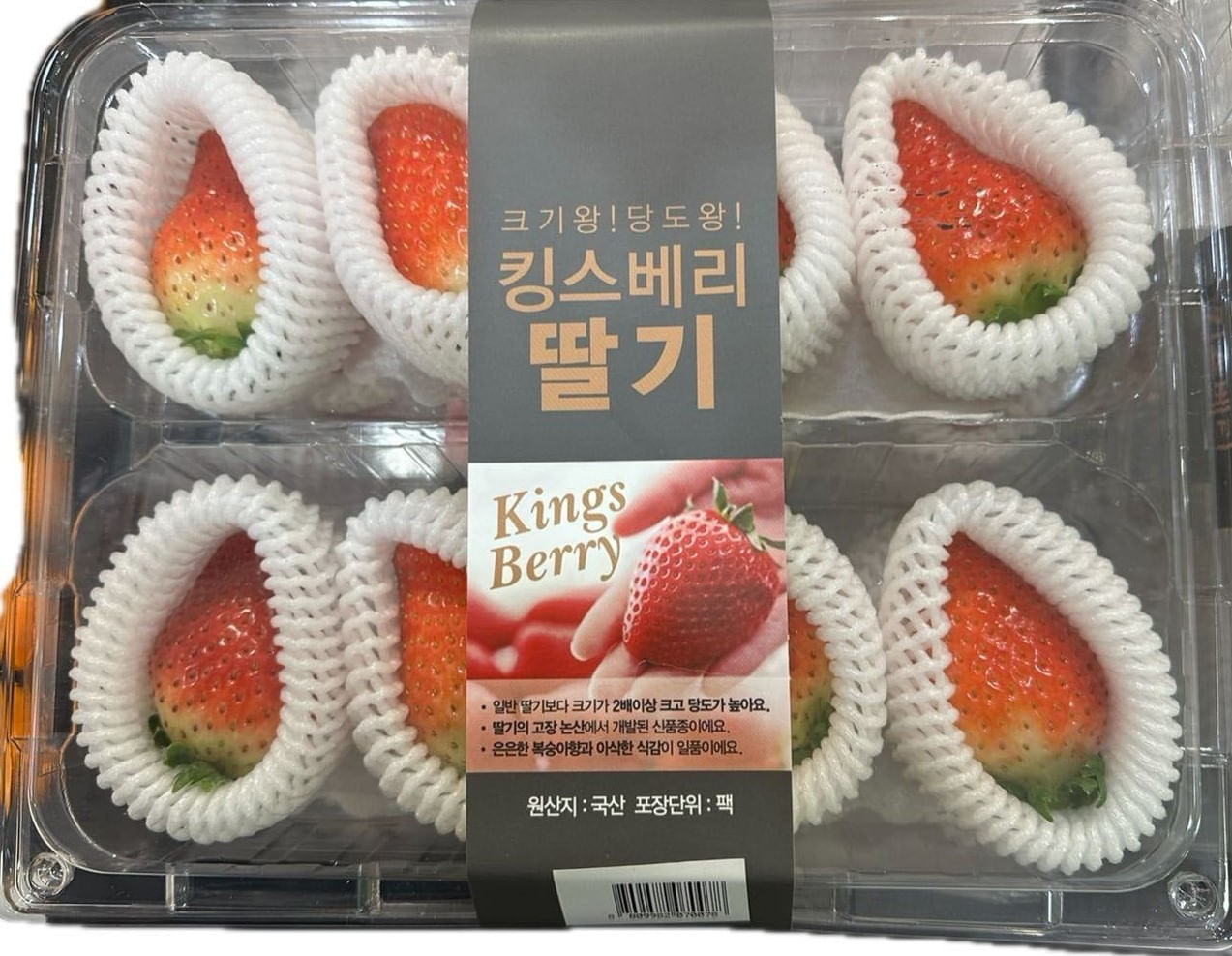 Buy H Mart Korean Kings Berry Strawberry 1pkg (400g) | HMart - H Mart
