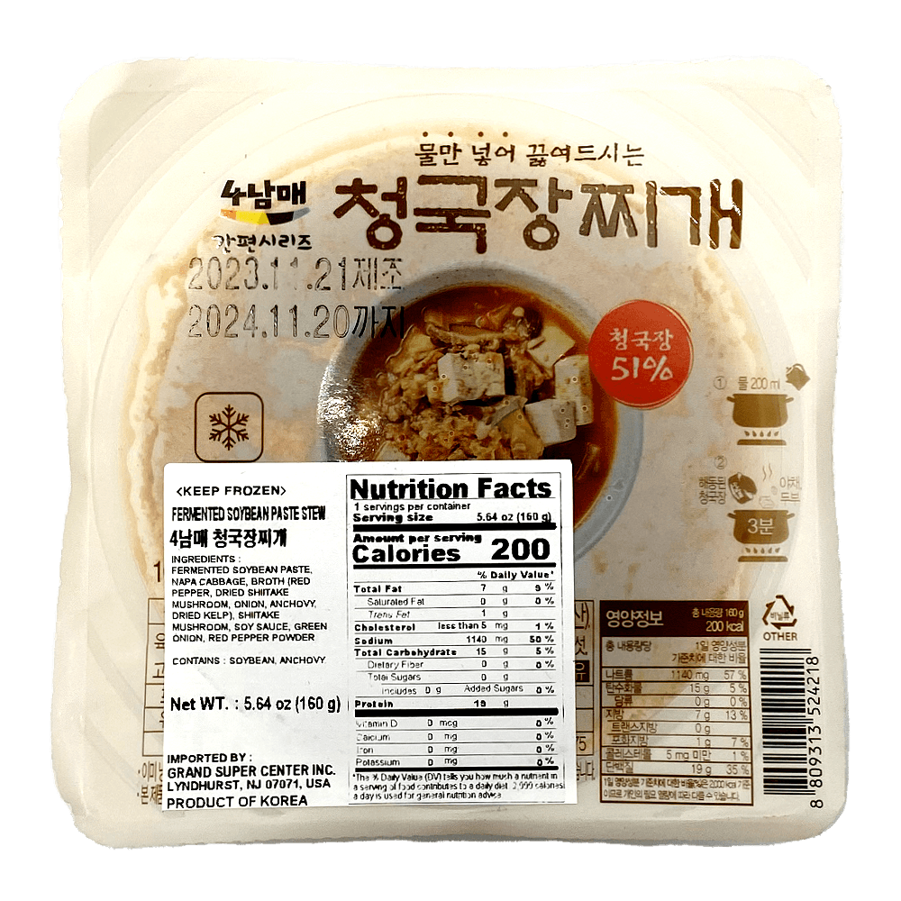 Fast Fermented Bean Paste Stew 5.64oz(160g) - H Mart