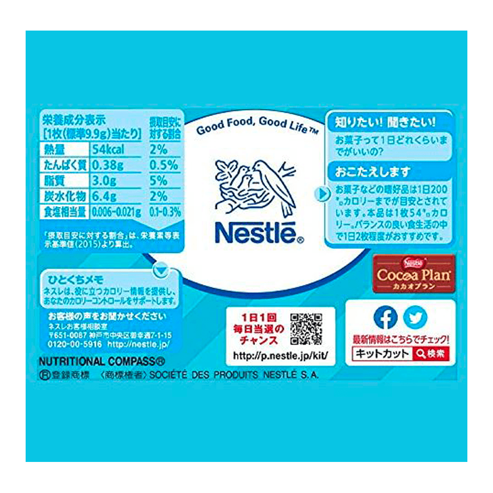 Kit Kat Mini Cookie & Cream 13 Bars 4.5oz(128g) - H Mart