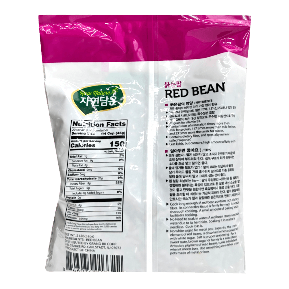 Red Bean 2lb(0.9kg) - H Mart