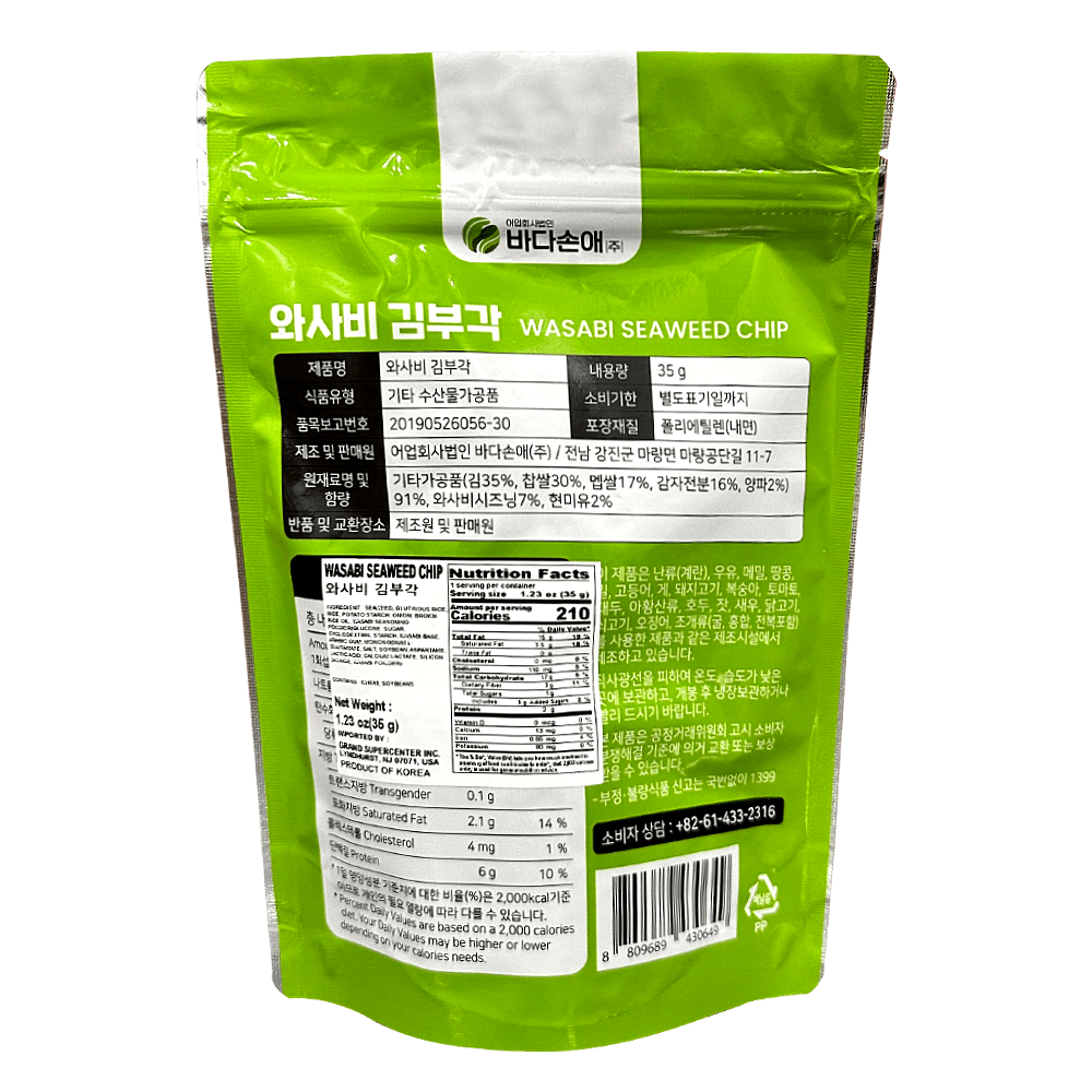 Buy KT Badalove Wasabi Laver Chip 1.23oz | HMart - H Mart