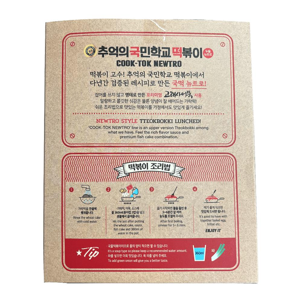 Cook Tok Rice Cake Newtro Noodle 19.4oz(550g) - H Mart