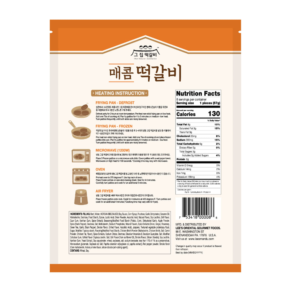 Korean BBQ Flavored Beef Patty Mild Spicy 16oz(453g) - H Mart