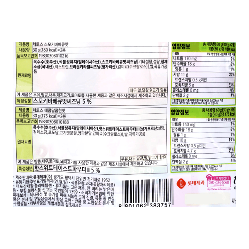 Buy Lotte Family Pack Snack 224g | HMart - H Mart