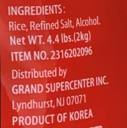 Tteokbokki Rice Cakes 4.4lb(2kg) - H Mart