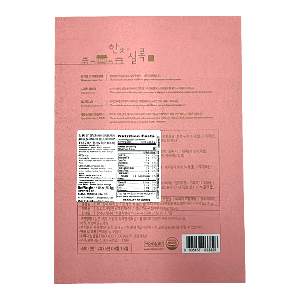 Traditional Korean Tea Set(Cinnamon Ginger, Wild Pear, Jerusalem ...