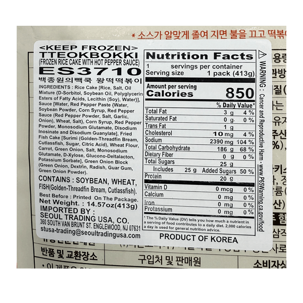 Tteokbokki (Big Size Rice Cake With Spicy Sauce) 14.57 Oz (413g) - H Mart