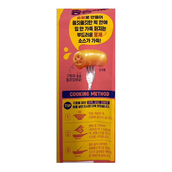 Rose Topokki With Holes 12oz(340g) - H Mart