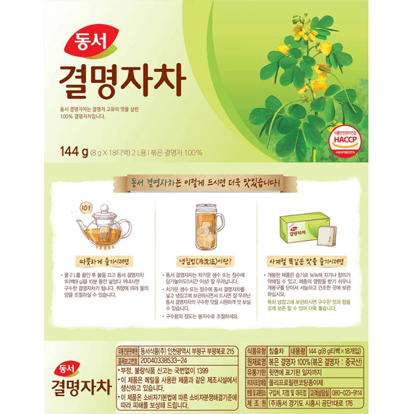 Cassia Tora Tea 18 Tea Bag 5.08 OZ(144G) - H Mart