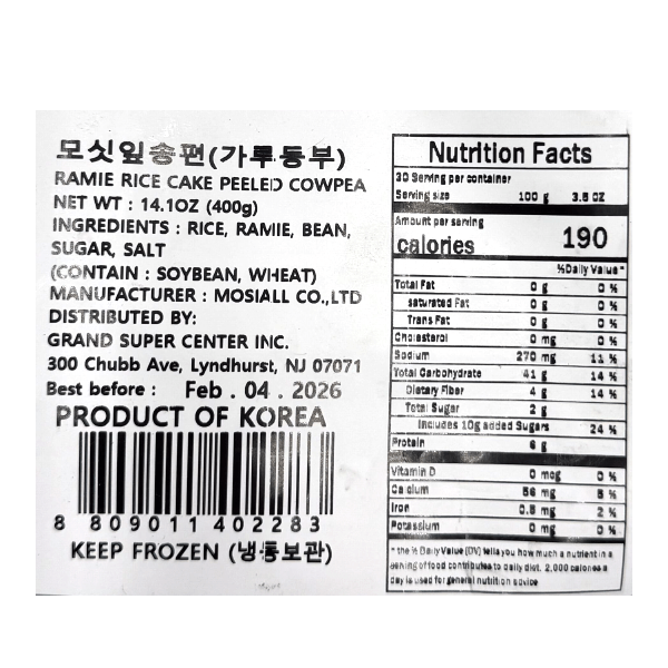 Ramie Rice Cake Peeled Cowpea 14.1oz(400g) - H Mart