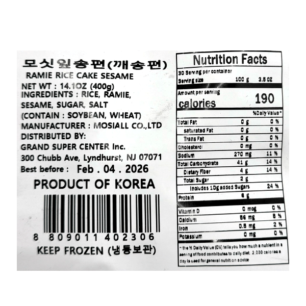 Ramie Rice Cake Sesame 14.1oz(400g) - H Mart