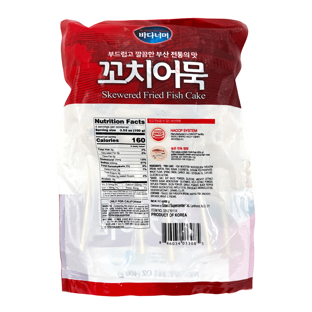 Fish Cake 14.1 Oz (400g) - H Mart