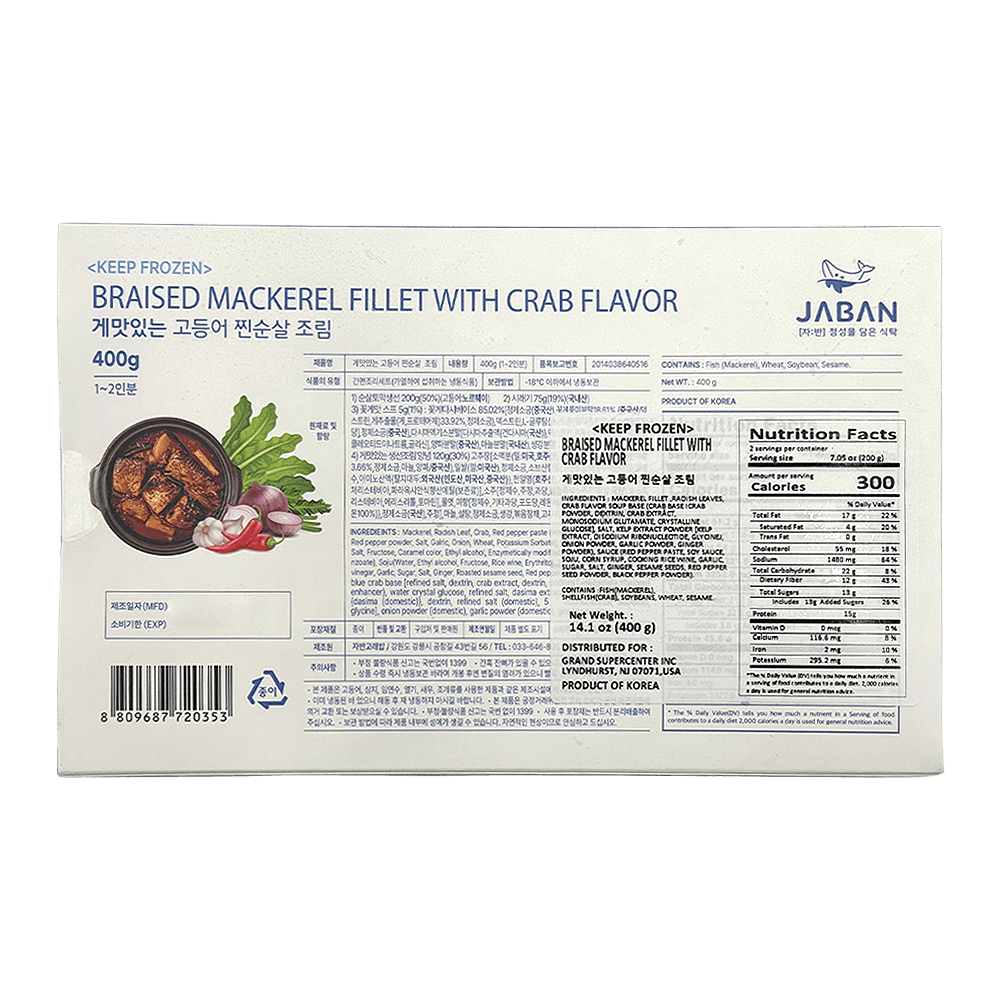 Braised Mackerel Fillet With Crab 15.9 Oz(450g) - H Mart