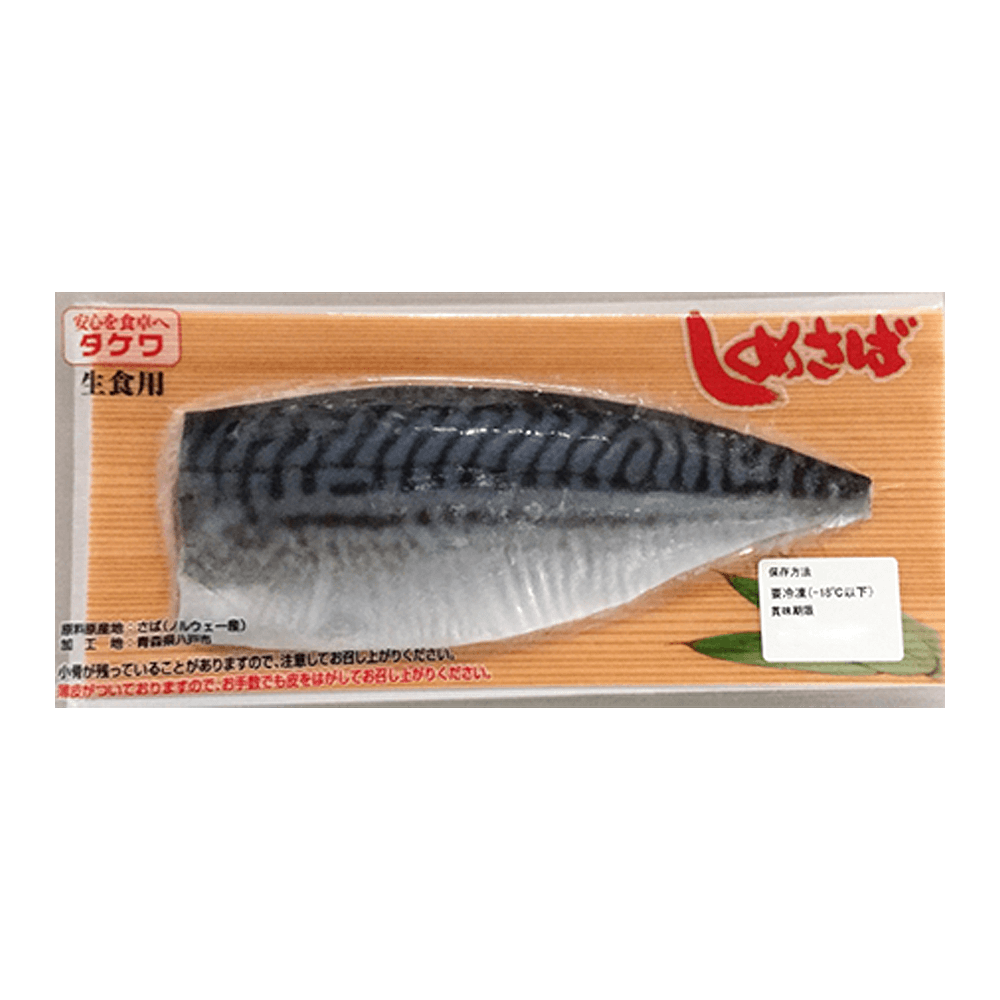 Shime Saba Cured Mackerel 4.4oz (120g) - H Mart